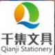 Guangzhou Qianji Stationery Limited